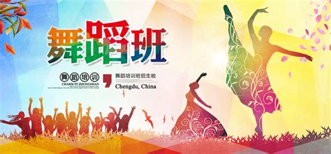 儿童舞蹈室展板素材 儿童舞蹈室展板图片 儿童舞蹈室展板模板 设图网