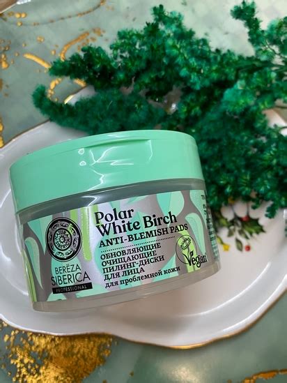 Не подружились Natura Siberica Polar White Birch Anti-Blemish Pads ...