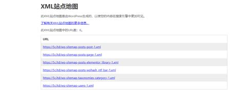 Wordpress的wp Sitemapxml错误，提示：this Page Contains The Following Errors