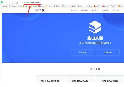 WPS官网如何下载WPS for Linux 装机吧