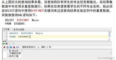 Oracle第二章—表 Csdn博客