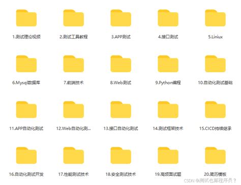 Uiautomator2自动化测试框架带你玩转app操作 Csdn博客