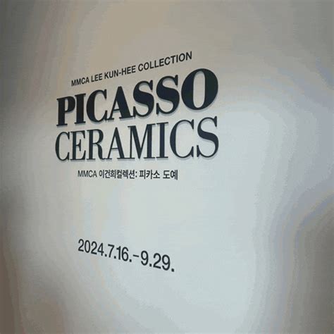 전라남도 광주 국립아시아문화전당 피카소 무료 전시회 어린이 가볼만한곳 추천 네이버 블로그