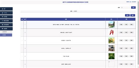 精品php实现的网络教学视频点播系统 Csdn博客