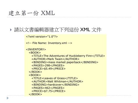 Ppt Xml 基礎概念 Powerpoint Presentation Free Download Id 3776111