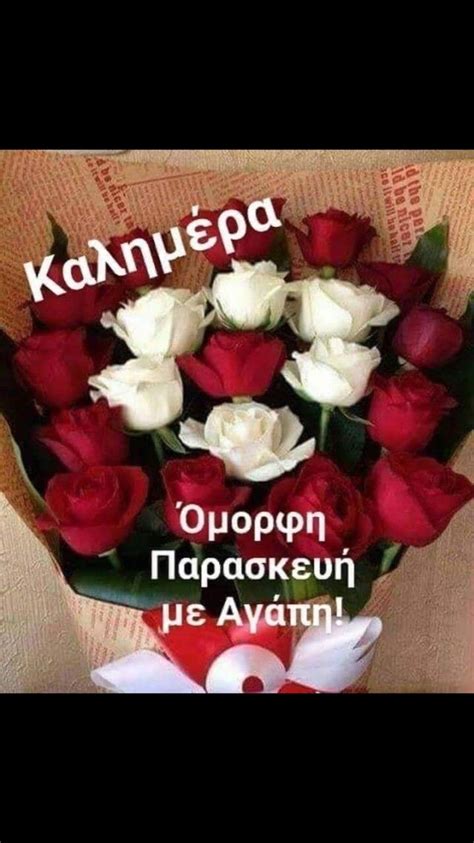 Pin By Elena Konstantiou On ΠΑΡΑΣΚΕΥΉ ΚΑΛΗ Christmas Wreaths 4th Of July Wreath Holiday Decor