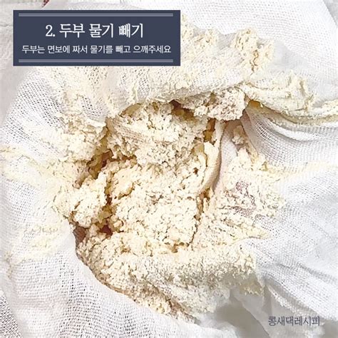 참치쌈장 풍자 다이어트 쌈장 초간단 두부쌈장 다이어트식단 두부참치쌈장