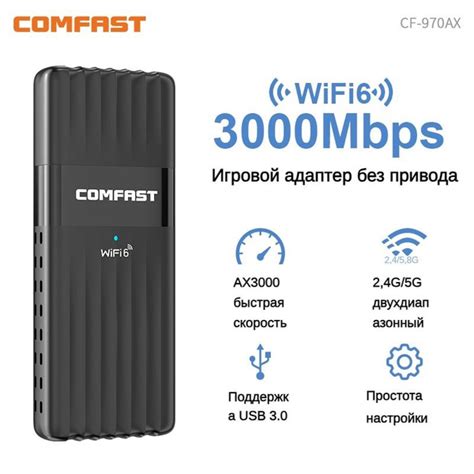 Comfast Wi Fi адаптер Ax3000 Wi Fi 6 адаптер Wifi 6 Usb адаптер Cf
