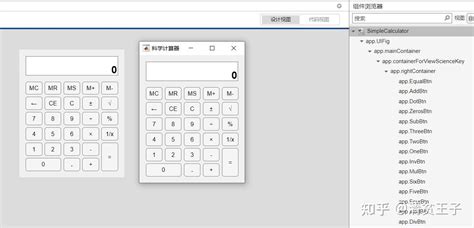 重磅：分享matlab Gui和app计算器源代码（后续） 知乎