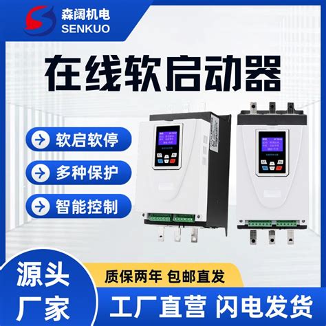 Ge300软启动器柜使用说明书 山东临沂森阔机电有限公司