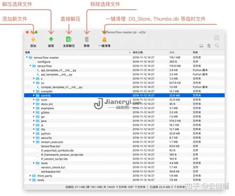 有没有免费且好用的解压软件推荐？ 知乎