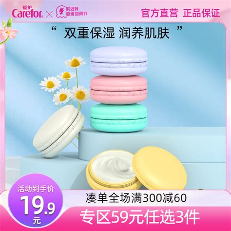 爱护马卡龙萌萌霜婴儿面霜新生儿童润肤乳滋润保湿霜宝宝补水专用 虎窝淘