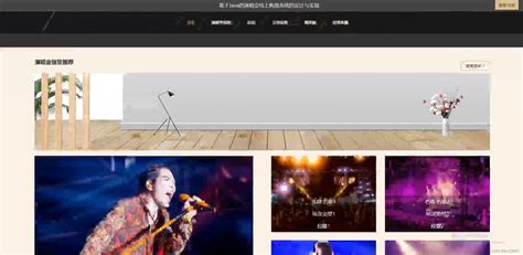 Django基于的演唱会线上购票系统的设计与实现程序开题报告演唱会 系统测评 Csdn博客