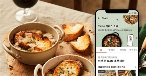 우리의식탁 Lg전자와 협업푸드 레시피 개발·제공