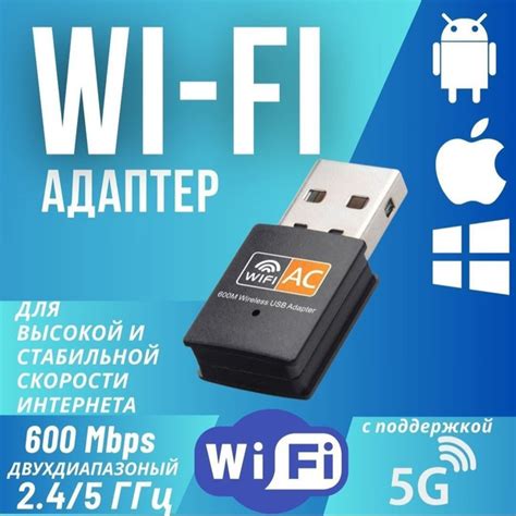 Wi Fi адаптер 5 ГГц 2 4 ГГц Usb Wifi адаптер двухдиапазонный с антенной 600Мбит C