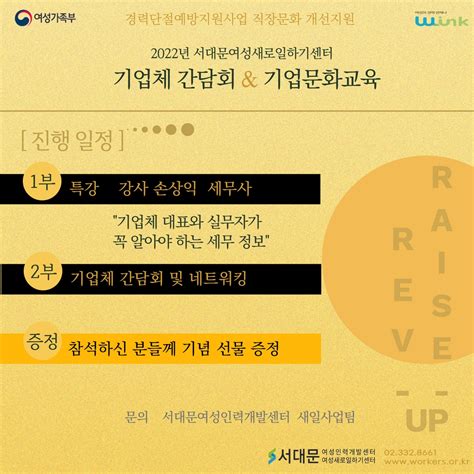 서대문여성인력개발센터