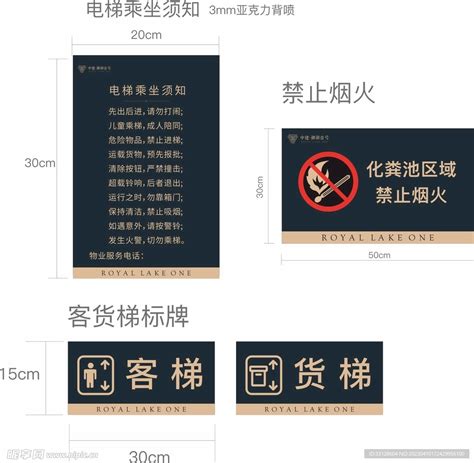 乘坐须知设计图室外广告设计广告设计设计图库昵图网