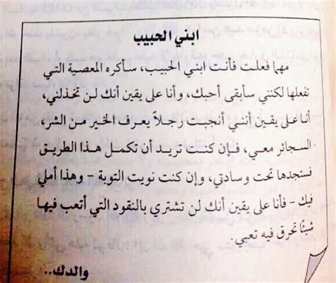 قصيدة مدح الاب نصائح مالية