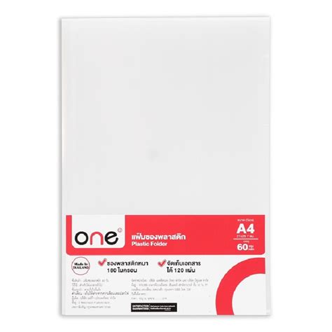 One ซองเอกสาร ขนาด A4 สีขาว แพ็ค 60 ซอง Shopee Thailand