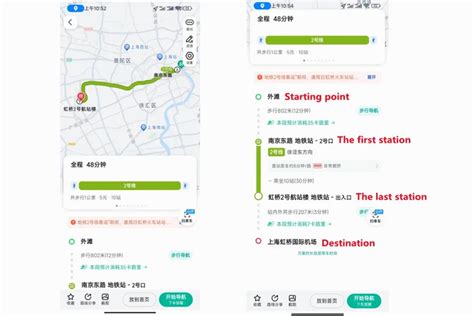 How To Use Gaode Maps