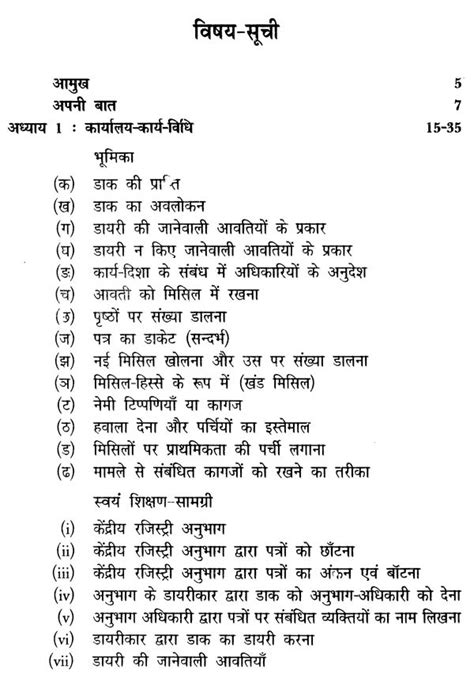 टिप्पणी प्रारूप Tippani Praroop Exotic India Art