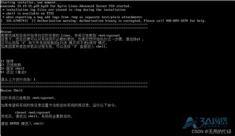 麒麟系统boot下文件全部丢失,系统无法启动3a网络资讯门户 麒麟系统boot下文件全部丢失,系统无法启动3a网络资讯门户