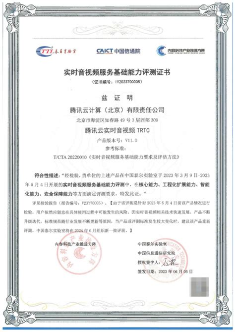 国内首批！腾讯云音视频通过信通院 Rtc 产品能力测评，低时延、抗弱网等多项能力出众 极客公园