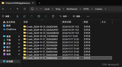 Scpsl 游戏闪退 引擎报错 问题解决方案 Error Symgetsymfromaddr64 Getlasterrorerror Symgetsymfromaddr64