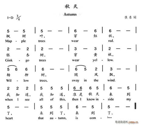 秋天汉英双语 歌谱简谱网