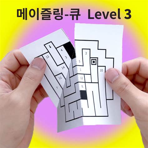 일본 퍼즐 오디션 우수상 접는 미로 게임 텀블벅 크리에이터를 위한 크라우드펀딩