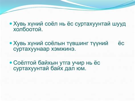 хувь хүний соёл Pptx