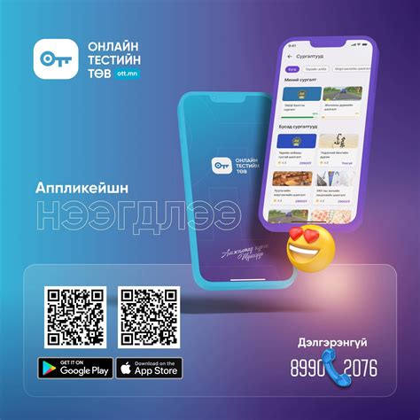 🇲🇳 Төрийн албанд бэлдэж байна уу 📲 Онлайн тестийн төв Facebook