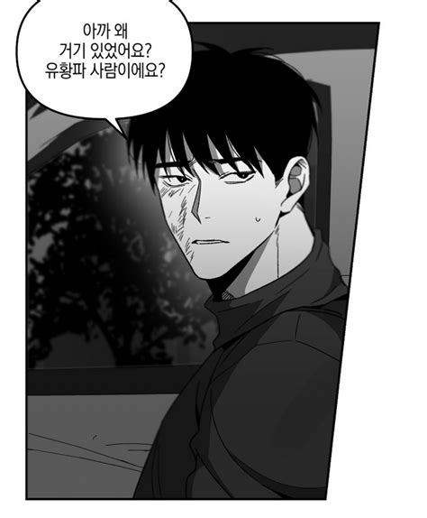 투디갤 웹툰 노리즌 도정훈 성격변한거