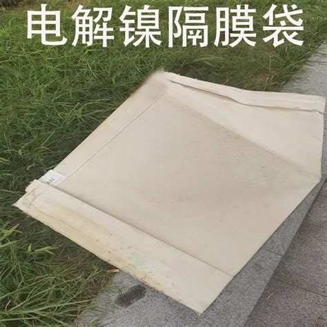 鼎亚电解镍隔膜袋涤棉阳极阴极袋隔膜布电解铜 棉纶滤布耐高温
