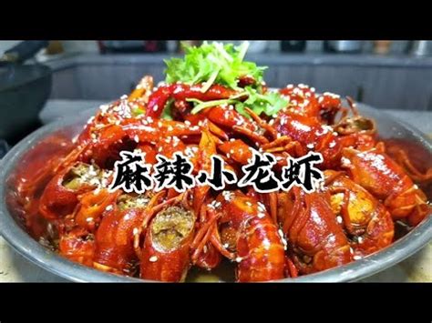 全网麻辣小龙虾最细致教学处理干净零添加让您吃的健康又放心 YouTube