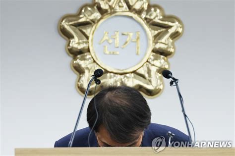 사과 인사하는 노태악 선관위원장 연합뉴스