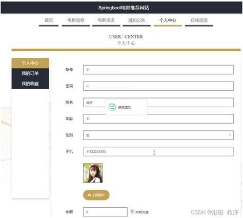 Nodejsvue计算机毕设项目电影推荐网站（程序lw部署）vue创建电影推荐平台 Csdn博客