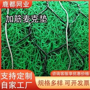现货加筋麦克垫山体喷播绿化加筋麦克垫软基垫 三维加筋固土网垫 阿里巴巴