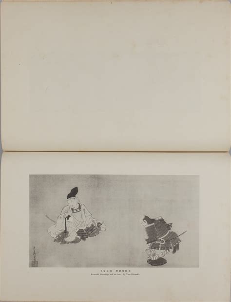 土佐光起 楠公父子 東文研アーカイブデータベース