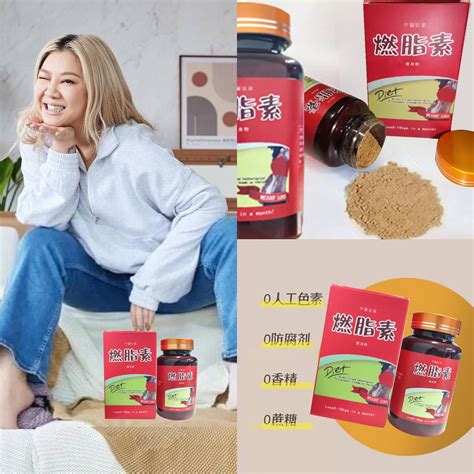 鄭欣宜同款燃脂素健康再升級愈吃愈瘦打造易瘦體質豐富的膳食纖維促進腸胃消化並增加飽足感推薦給追求保健和窈窕美麗的你