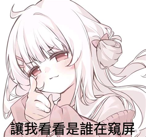 二次元表情包！！！ 哔哩哔哩