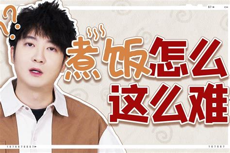 年轻人要会做饭？无所谓，我会点外卖的凤凰网视频凤凰网