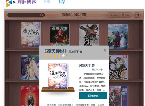 Github Guojiawen2017my Novel Vue Html Bookshelf 在线html小说书架