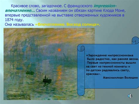 Западноевропейское искусство конца Xix начала Xx века Импрессионизм презентация онлайн