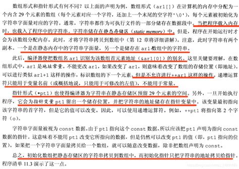 第11章 字符串和字符串函数 const char str2 b pointer was initialized to csdn博客