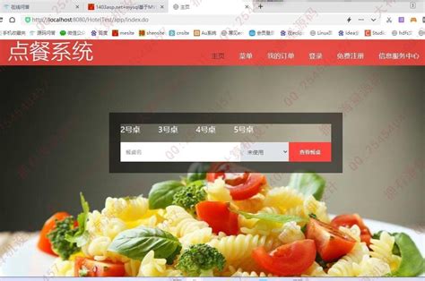 1404基于jspservletdao无线餐厅点餐系统设计 Javajsp类源码设计 计算机源码设计网