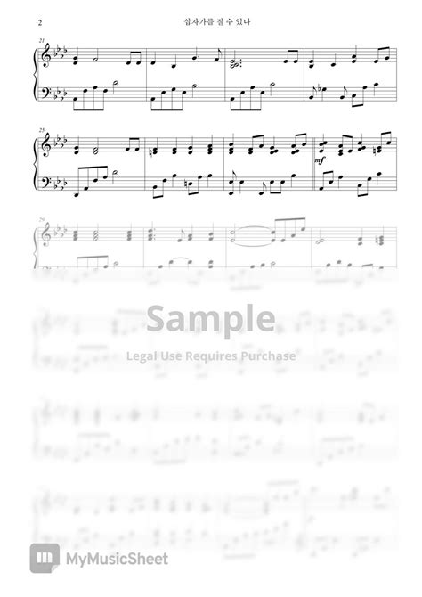 찬송가 461장 십자가를 질 수 있나 “are Ye Able ” Said The Master Sheets By Sora Hong