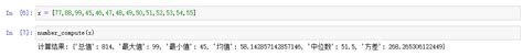 Python求列表元素的最大，最小值，总和，均值，中位数及方差python输入任意个数计算最大值 、 最小值 、 求和 、 总个数 、 平均值 Csdn博客