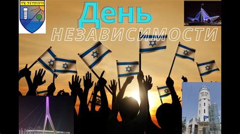 День независимости Израиля 75 лет Празднование в городе Нагария Youtube