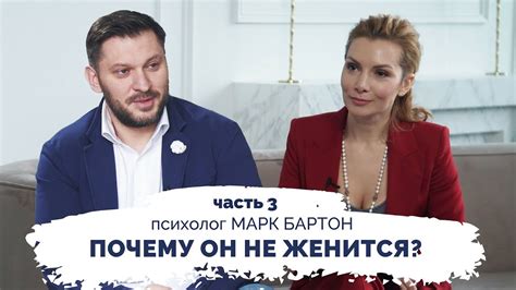 Почему он не женится Как сожительство убивает женскую самооценку Youtube